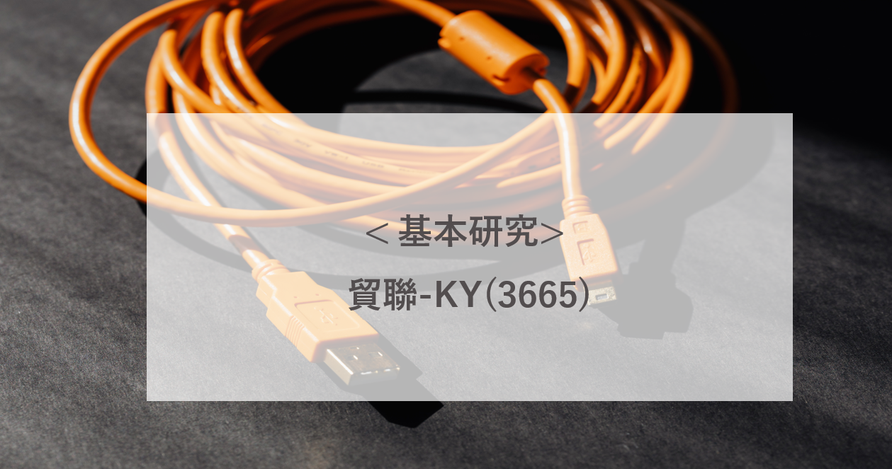 貿聯-KY(3665)基本研究 - PressPlay Academy 線上課程學習平台