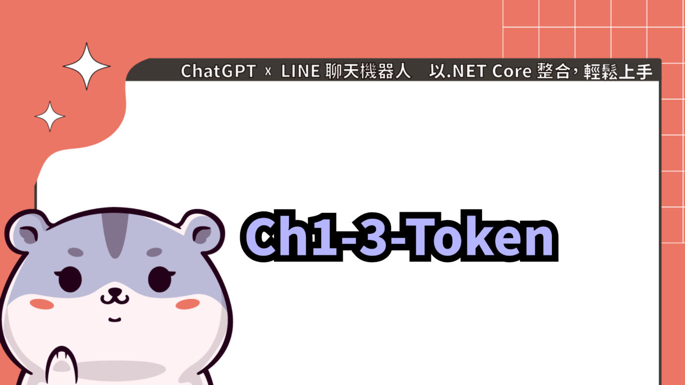 Ch1-3-Token - PressPlay Academy