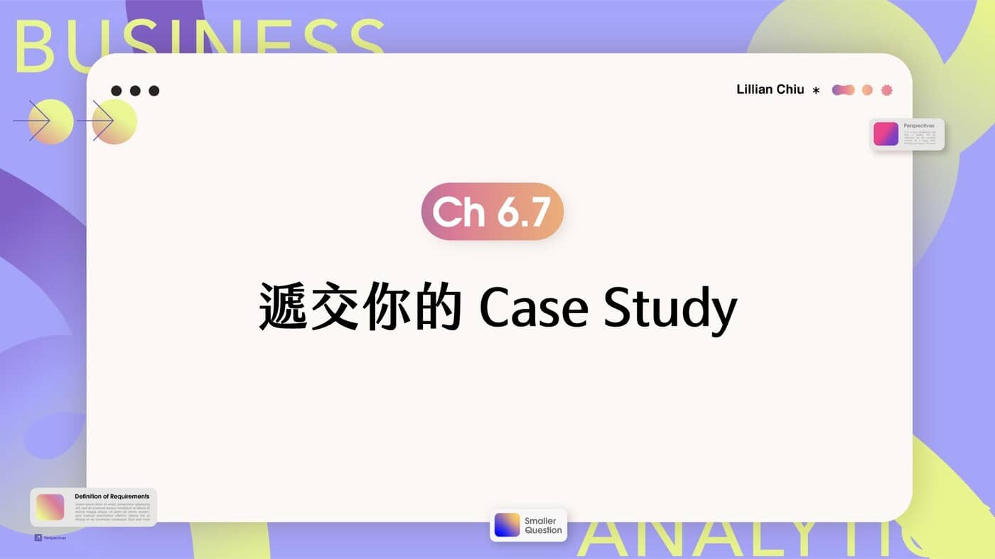 6.7 遞交你的 Case Study - PressPlay Academy